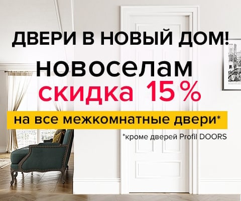 Межкомнатные двери в Москве купить > Цены от 1050 руб «100 Дверей»